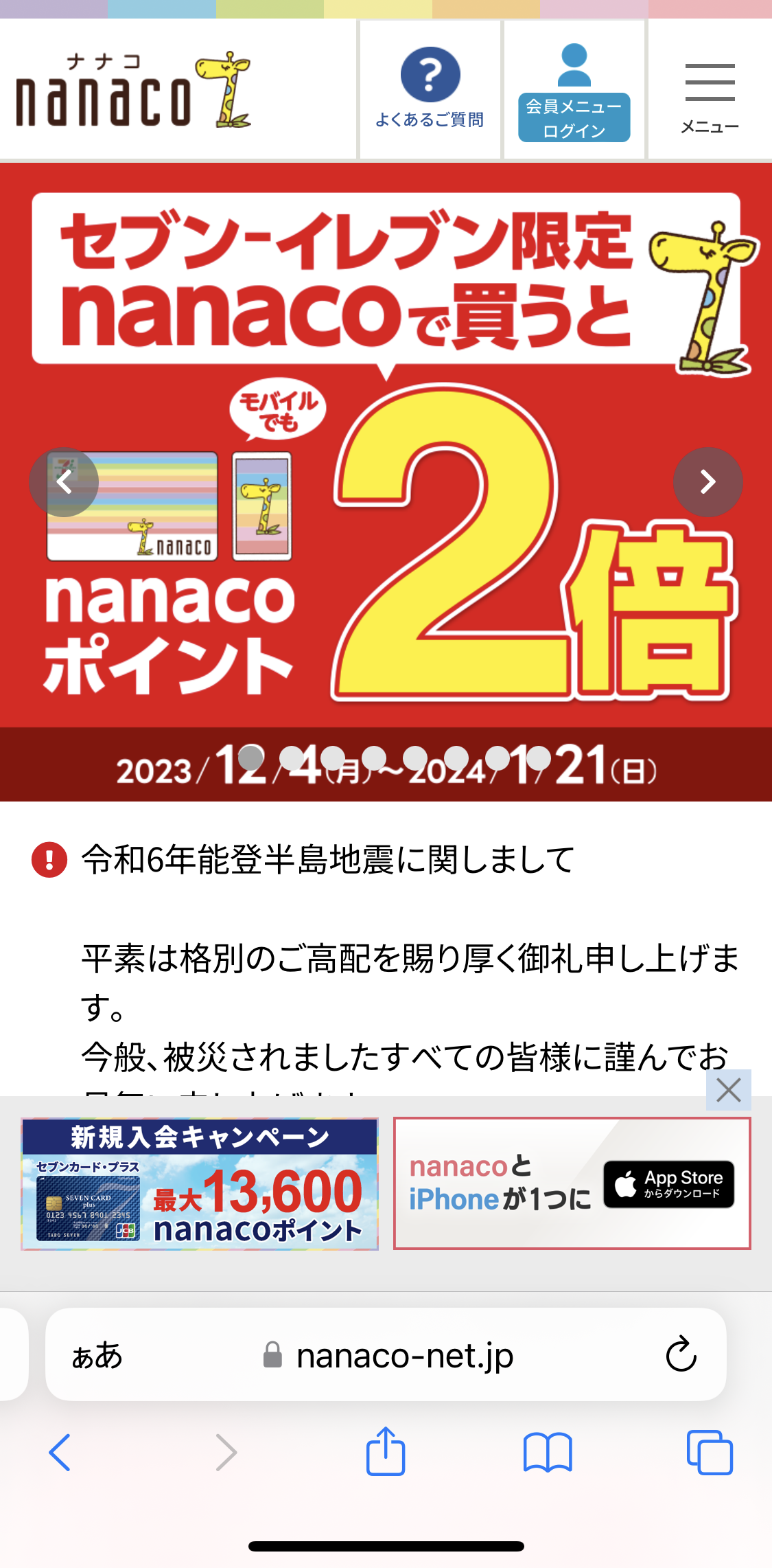 オリコポイント改悪 Amazonギフトカードへのお得な交換方法 | 家事にコミットするブログ