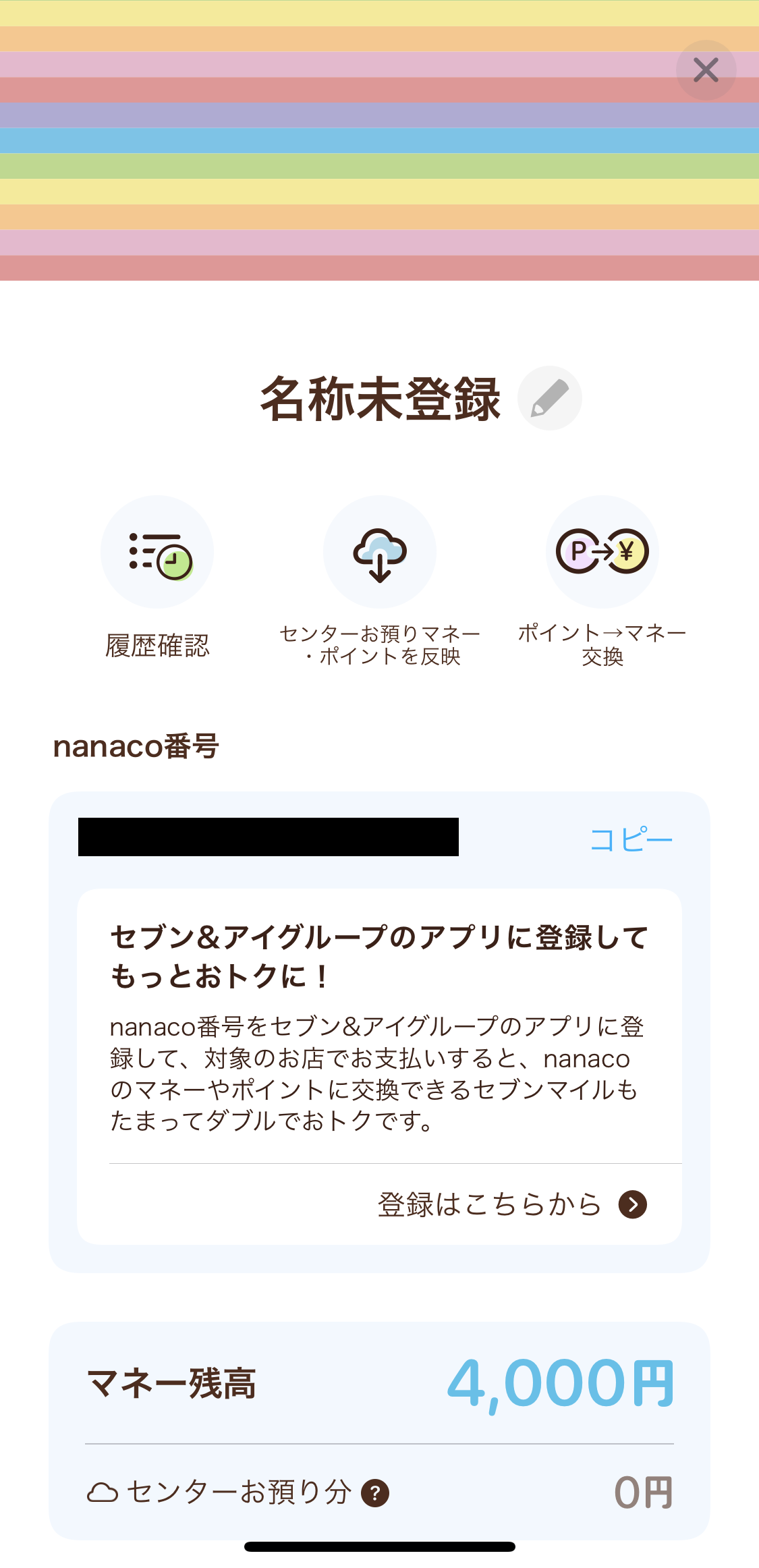 オリコポイント改悪 Amazonギフトカードへのお得な交換方法 | 家事にコミットするブログ